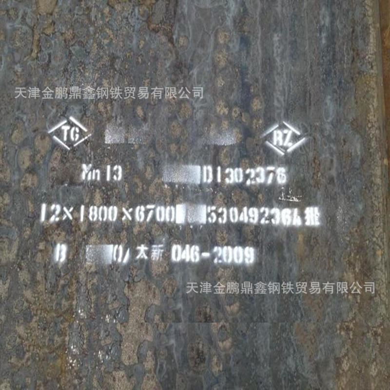 抛丸机用Mn13钢板 太钢锰13耐磨钢板 20Mn23AlV无磁钢板 切割加工-阿里巴巴