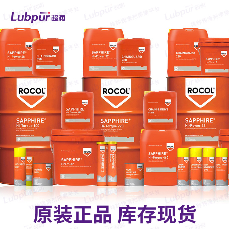 罗哥 Rocol PUROL Fluid 3H 直接食品接触多功能润滑油Lubpur超润-阿里巴巴