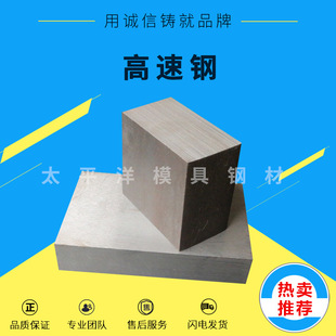SKH9 SKH51 M2高速钢精板材 M4 ASP23 ASP60模具钢材磨光圆棒-阿里巴巴
