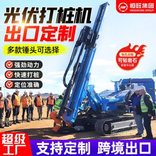 山地光伏发电打桩机 太阳能光伏打桩机履带式光伏螺旋钻孔引孔机-阿里巴巴