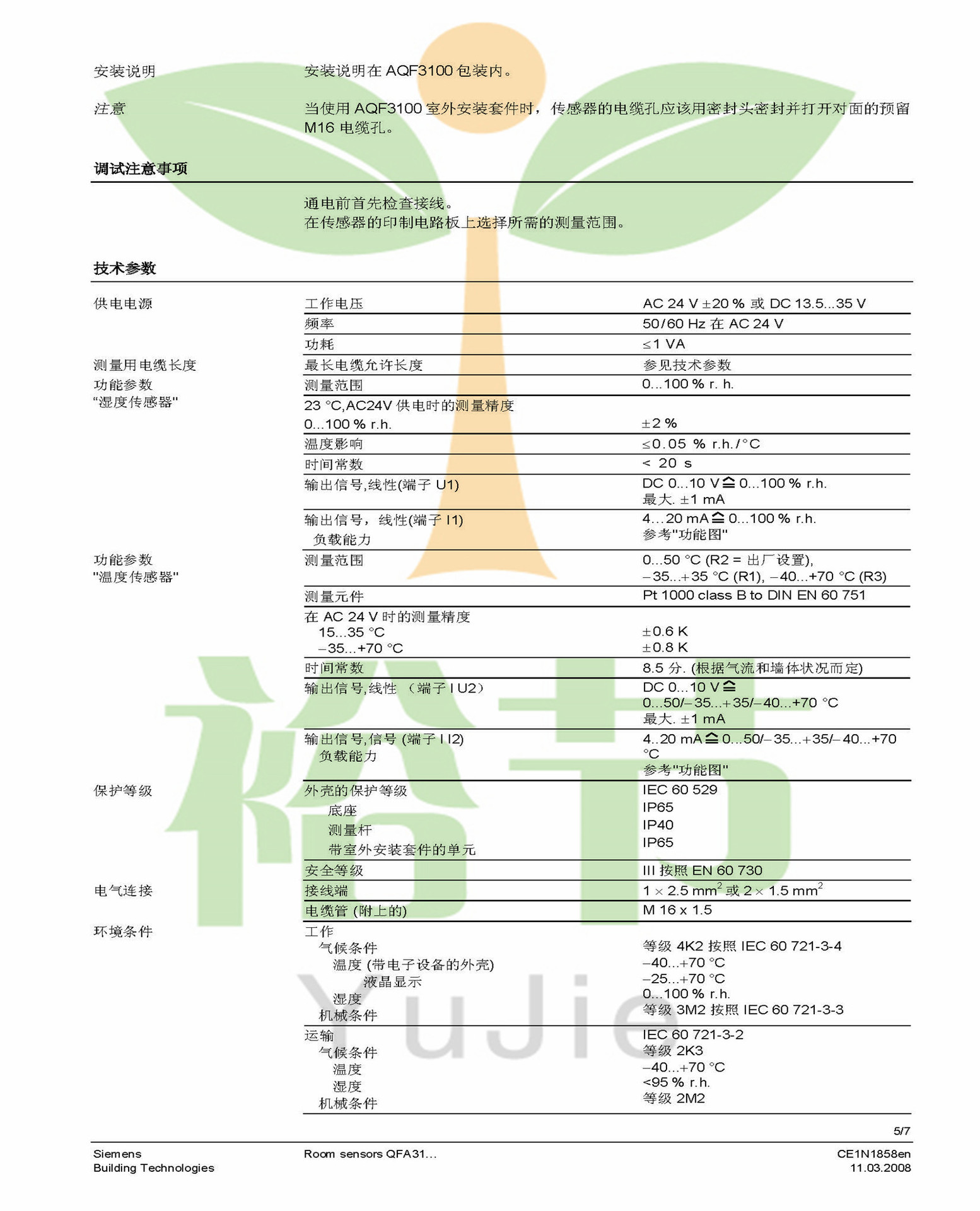 SIEMENS西门子 QFA3171 模拟量室内室外温湿度传感器4-20mA-阿里巴巴