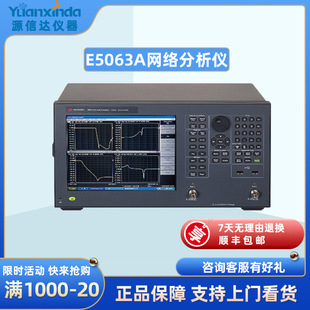 Agilent安捷伦 E5063A ENA 矢量网络分析仪 100kHz~4.5/8.5/18GHz-阿里巴巴