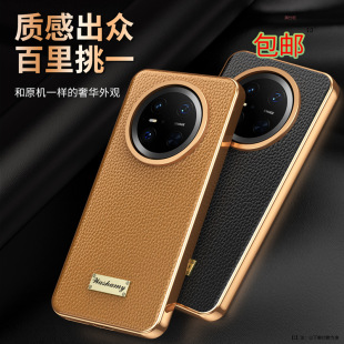 适用华为mate70pro手机壳新款togo牛皮huawei防摔m70全包男真皮套-阿里巴巴