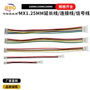 MX1.25MM 公对母 延长线 对接线 信号线 端子线 2P 3P 4P 5P 6P-阿里巴巴