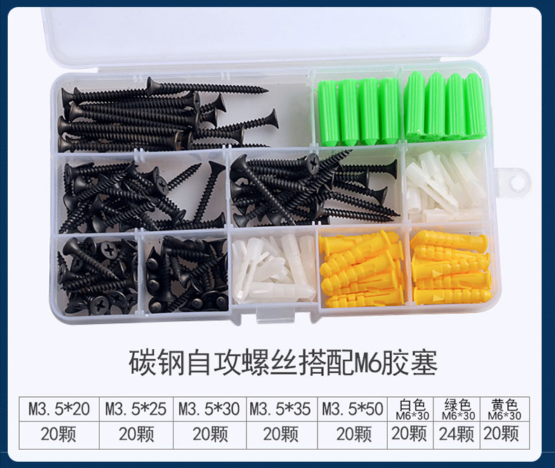 ll304自攻螺丝大全组合套装盒装螺丝彩锌自攻螺丝钉小黄鱼膨胀胶-阿里巴巴