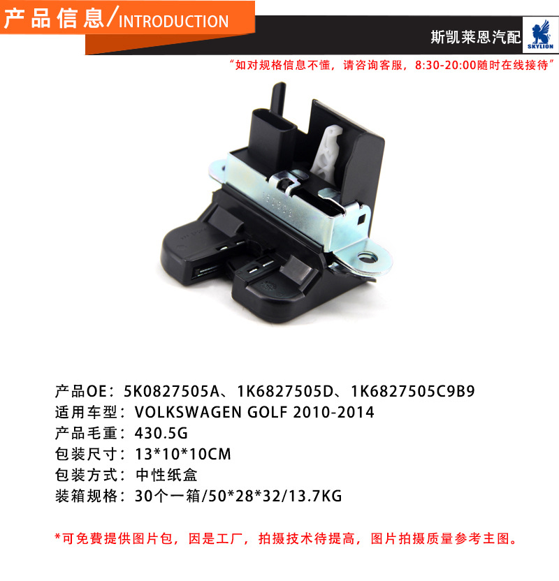 适用大众闭锁器 行李箱锁块5K0827505A 1K6827505E9B9 1K6827505D-阿里巴巴