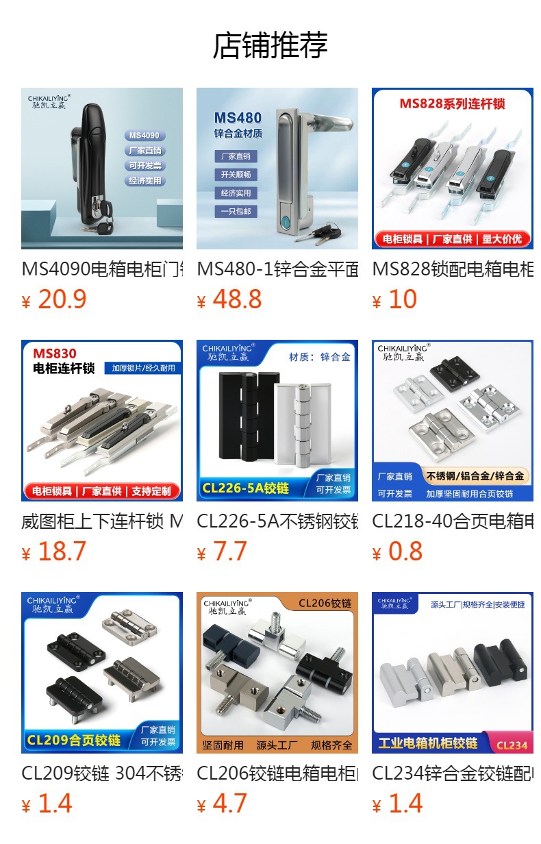 MS731-1连杆锁天地拉杆锁开关柜门锁不锈钢门锁 配电箱锁电柜门锁-阿里巴巴