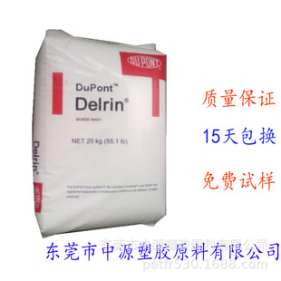 POM delrin 500cl 美国杜邦 DuPont NC010 赛钢料聚甲醛塑料粒子-阿里巴巴