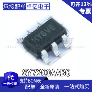 【全新原装】SY7200AABC SY7200 HY6RC HY5RC 矽力杰 背光驱动IC-阿里巴巴