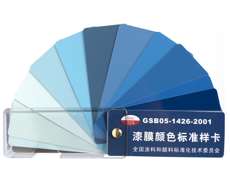 漆膜颜色标准样卡GSB05-1426-2001油漆涂料漆膜色卡样板国家标准-阿里巴巴
