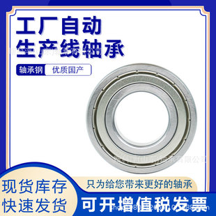工厂自动生产线轴承6206 6207 6208 6305 6306 6307 6308RS/ZZ-阿里巴巴
