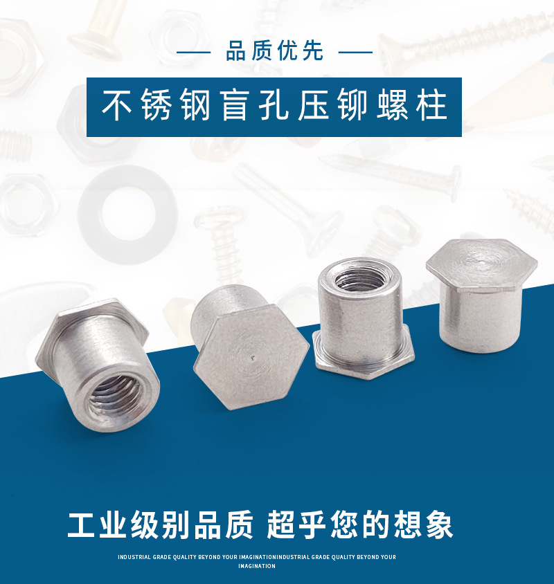 BSOS-M3底孔4.2不锈钢盲孔压铆螺母柱4/4.5/5/6~18/20/25螺柱-阿里巴巴