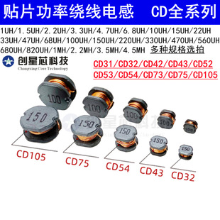 贴片功率电感 CD105 CD32 CD43 CD54 CD73 CD75 1UH-4.5MH-阿里巴巴