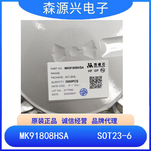 茂睿芯 MK91808HSA MK91808 封装SOT23-6 快关断同步整流控制芯片-阿里巴巴