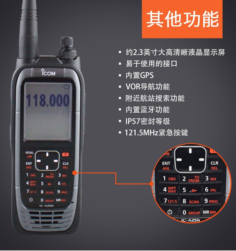 ICOM艾可慕 IC-A25N航空手持电台内置蓝牙GPS对讲机IC-A24升级版-阿里巴巴