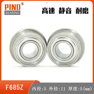 法兰轴承F685 F685Z F685ZZ F685RS F685-2RS5*11*12.5*5机械轴承-阿里巴巴