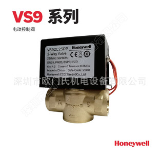 Honeywell霍尼韦尔风机盘管电动两通阀VS92C20PP温控电动二通阀-阿里巴巴