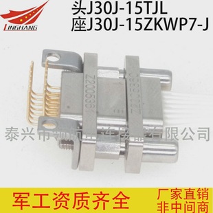 连接器航空插头J30J-15ZK J30J-15ZKS J30J-15TJ J30J-15TJNP10-阿里巴巴