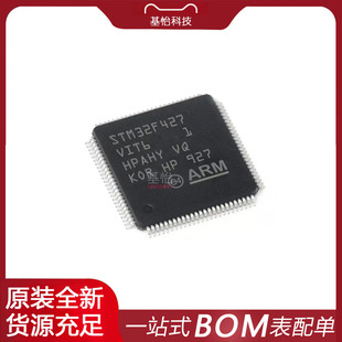 STM32F427VIT6TR原装全新LQFP-100微控制器MCU芯片 STM32F427VIT6-阿里巴巴