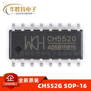 全新原装 CH552G SOP-16 16KB 8位增强型USB单片机 芯片-阿里巴巴