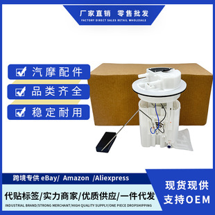 厂家现货秒发 PW823172 PW823447 适用于雪铁龙塞纳燃油泵总成-阿里巴巴