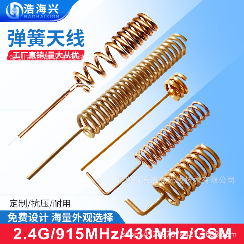 315M弹簧天线433内置胎压检测弹簧天线NB-LOT螺旋天线 5g天线915-阿里巴巴