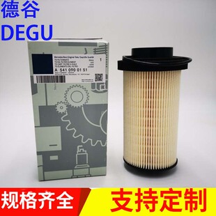 E56KP-D72 /E57KPD73 /E103KP01D197-2/A5410900151柴油滤滤清器-阿里巴巴