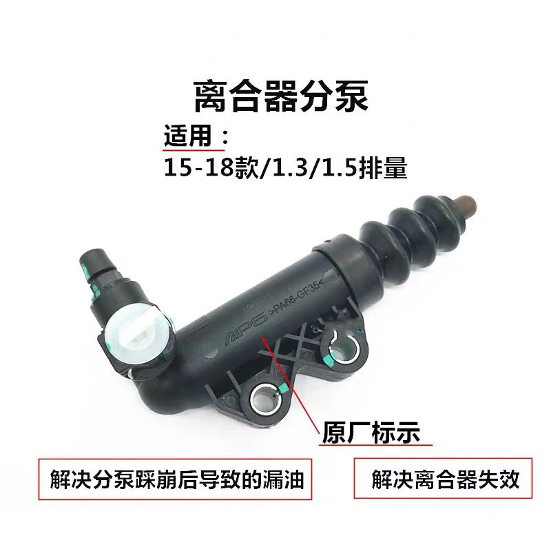 24104710 24104709适用于雪佛兰赛欧3离合器总泵离合器分泵制动泵-阿里巴巴