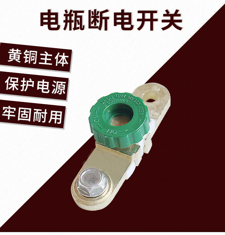 奥诚560027汽车电瓶断电开关连接负极电瓶上保护防漏电开关-阿里巴巴