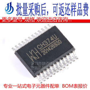 CH374U SSOP-24 USB总线接口芯片 原装正品 USB总线接口芯片-阿里巴巴