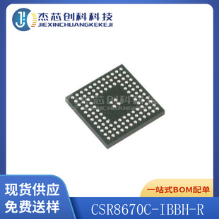CSR8670C-IBBH-R BGA 全新原装 CSR8670C-IBBH蓝牙芯片IC-阿里巴巴