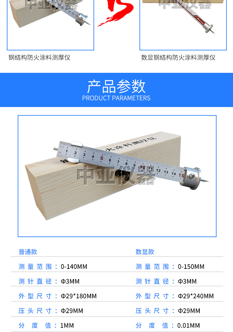 数显钢结构防火涂料测厚仪CEC24-90防火涂料测厚仪/针式测厚仪-阿里巴巴