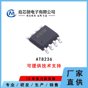 AT8236（兼容DRV8870,A4950）直流有刷电机驱动器IC封装ESOP8-阿里巴巴