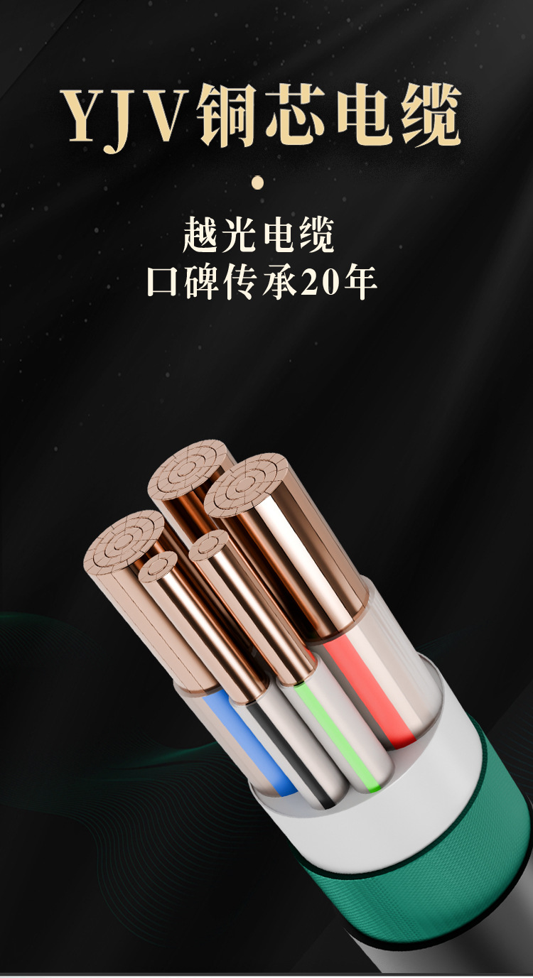 越光电缆ZR-YJV三相5芯电缆线阻燃国标纯铜4平方多股铜芯低压电力-阿里巴巴