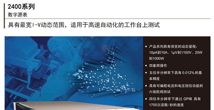 吉时利2401 2450数字源表2400图形化系SMU仪器Keithley源测量单元-阿里巴巴