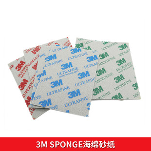 3M海绵砂纸3m砂纸 3m海绵砂片2601-2606蓝色 海绵砂 泡棉砂绿砂红-阿里巴巴