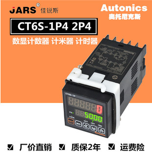 原装奥托尼克斯Autonics计数器/计米器CT6S-1P4 CT6S-1P 220V-阿里巴巴