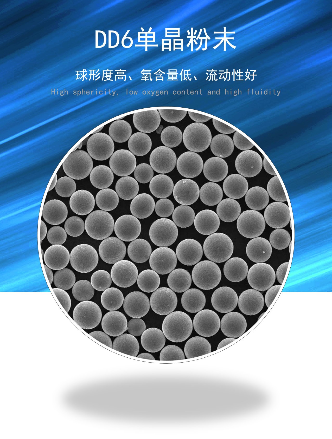 单晶高温合金DD406（DD6）球形粉末 DD6试棒 3D打印DD4DD5DD402-阿里巴巴