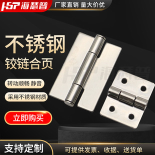 304不锈钢小合页 CL253-4A 海坦柜锁 机箱铰链设备合页 基业铰链-阿里巴巴