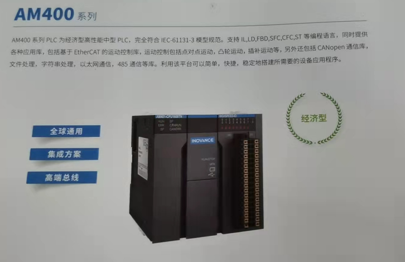 汇川 AM400PLC系列 AM401-CPU1608TN AM402 AM403-CPU1608TN TP-阿里巴巴