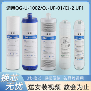 可配套沁'园净水器滤芯QG-U-1004/CJ-2UF1新通用套装超滤五级过滤-阿里巴巴