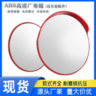 道路转角镜室外交通广角镜凸面圆形反光镜室内车库防盗凹凸转弯镜-阿里巴巴