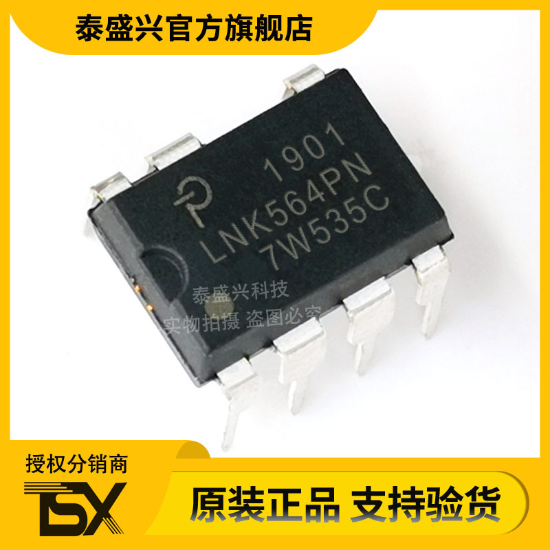 lnk564pn开关ic-lnk564pn开关ic批发、促销价格、产地货源 - 阿里巴巴
