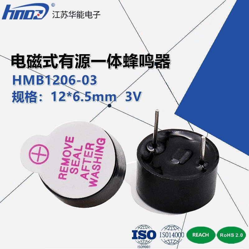 江苏华能电子有限公司_阿里巴巴旺铺