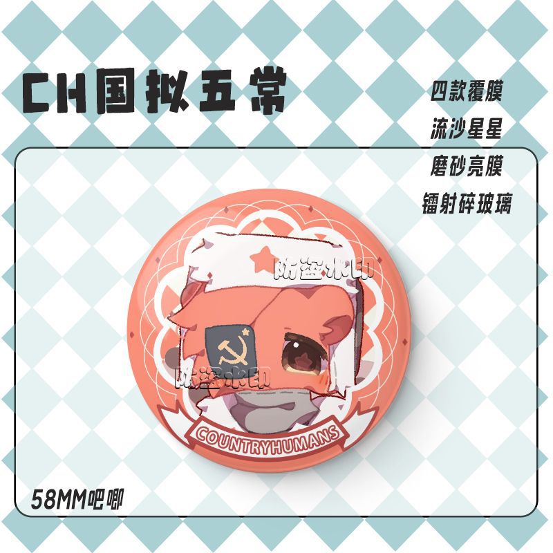 ch国拟五常周边吧唧瓷美俄法英镭射徽章同人谷子胸针礼物摆件收藏-阿里巴巴