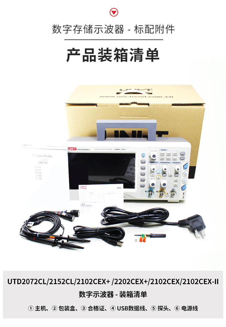 优利德UTD2202CEX+双通道示波仪UTD2102CEX手持数字存储示波器-阿里巴巴