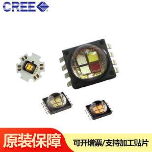 科锐CREE大功率LED灯珠MCE四芯RGBW彩光7090贴片10W舞台灯-阿里巴巴