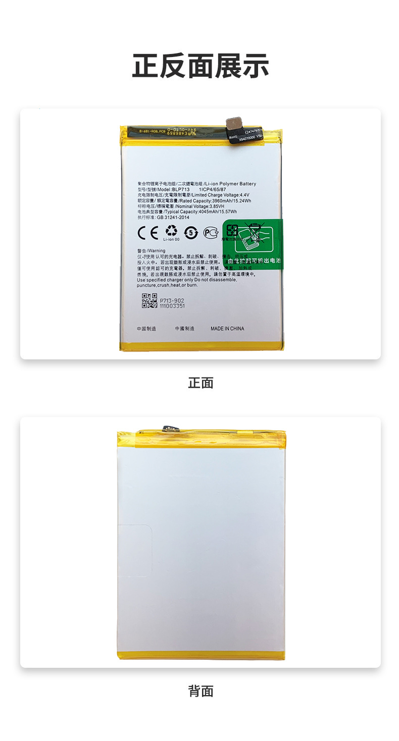 适用OPPO R9/R9s/R11/R15/A59/A53/A7x/Realme系列大容量手机电池-阿里巴巴