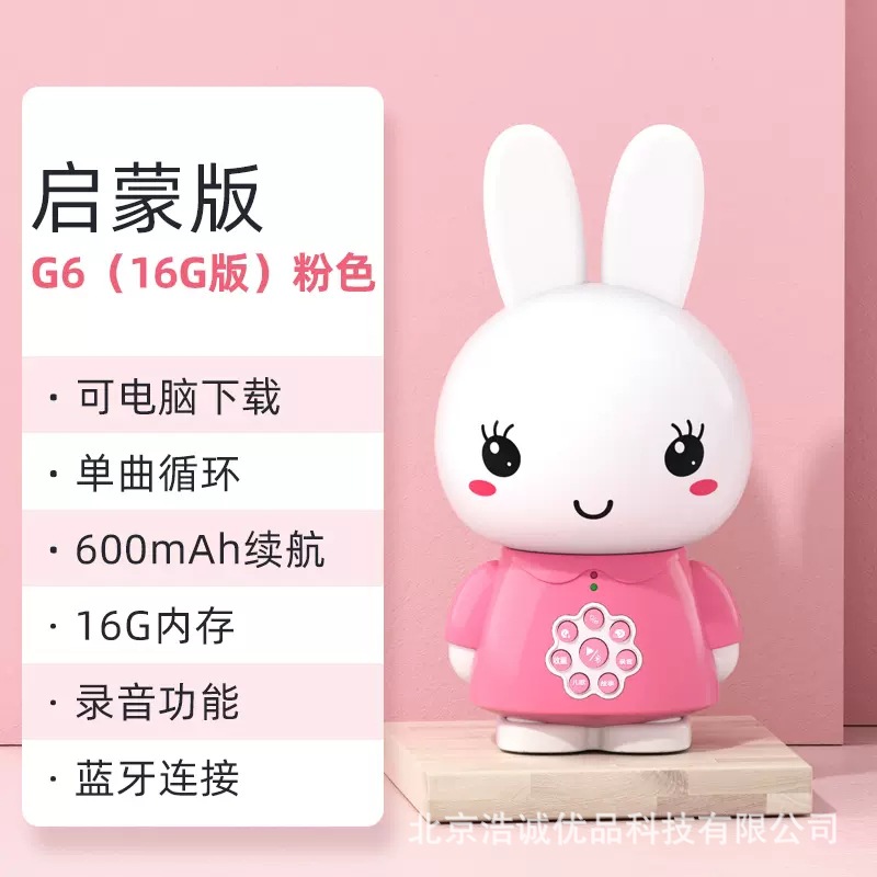 火火兔早教机儿歌播放器国学英语磨耳朵0-6岁启蒙安抚儿童故事机-阿里巴巴