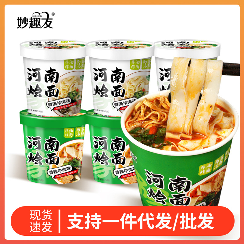 Henan stewed noodles old Zhengzhou stewed noodles mutton noodles beef ...